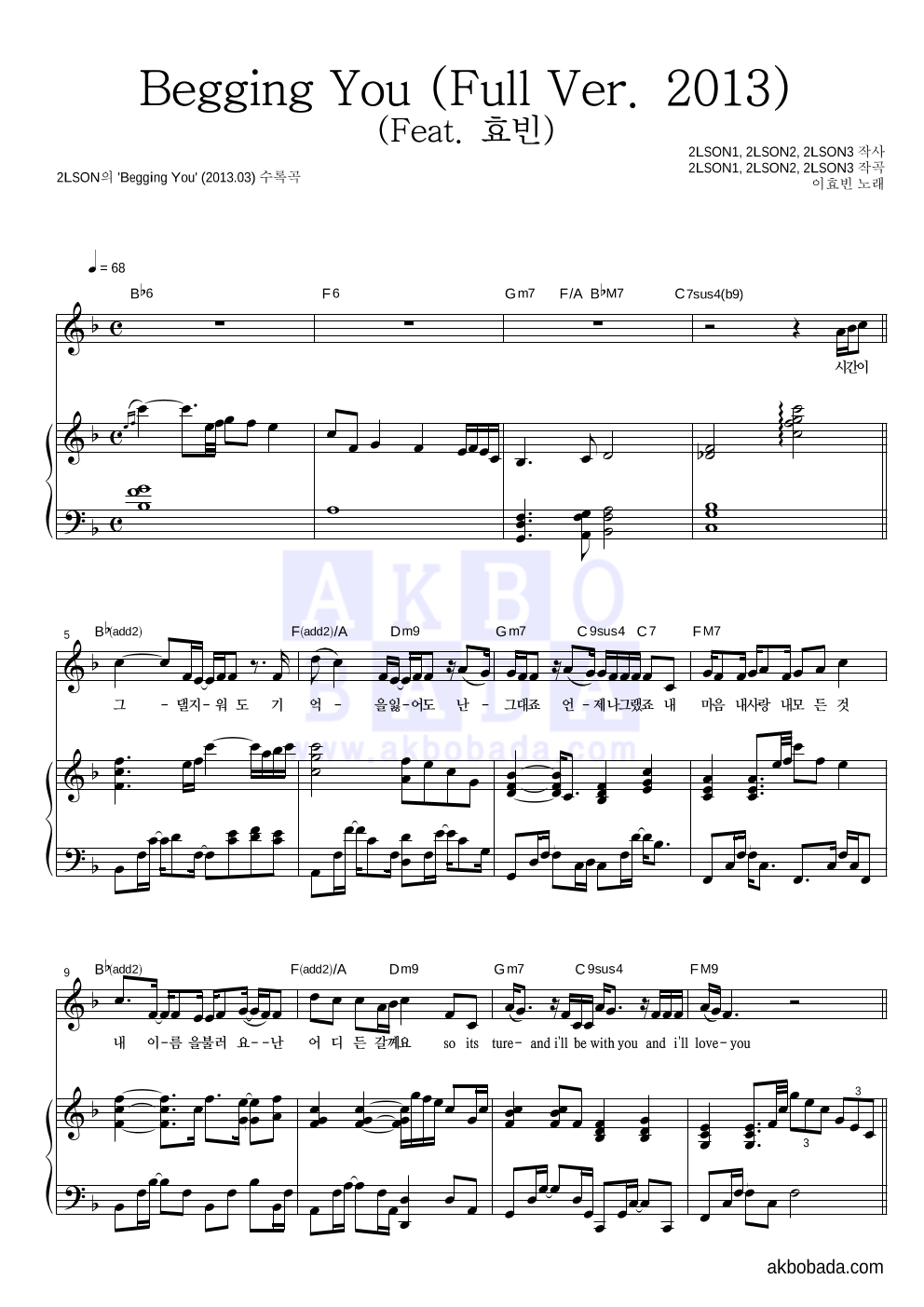 2LSON(투엘슨) Begging You (Full Ver. 2013) (Feat. 효빈) 악보