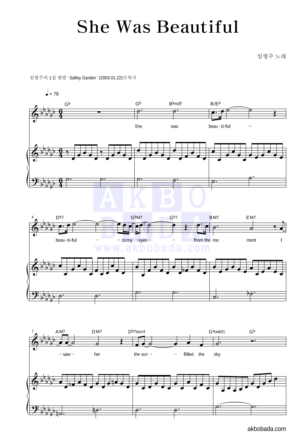 임형주 She Was Beautiful 악보