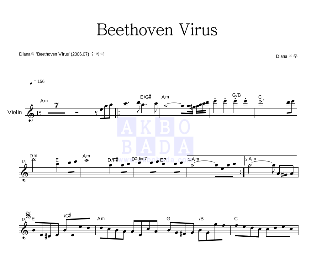 Diana Boncheva Beethoven Virus 악보