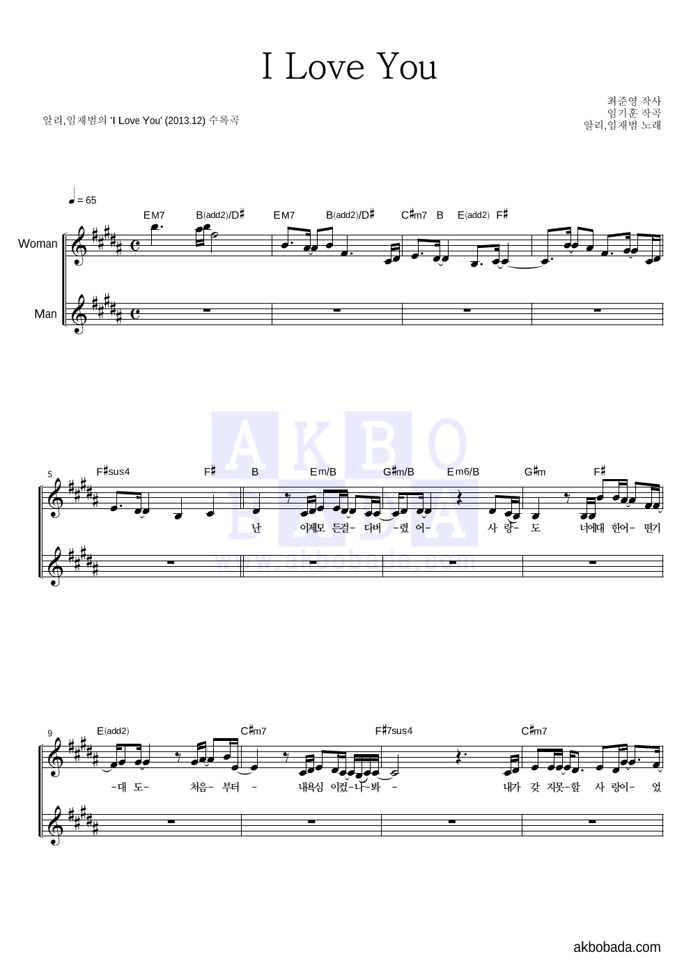 알리(Ali),임재범 I Love You 악보