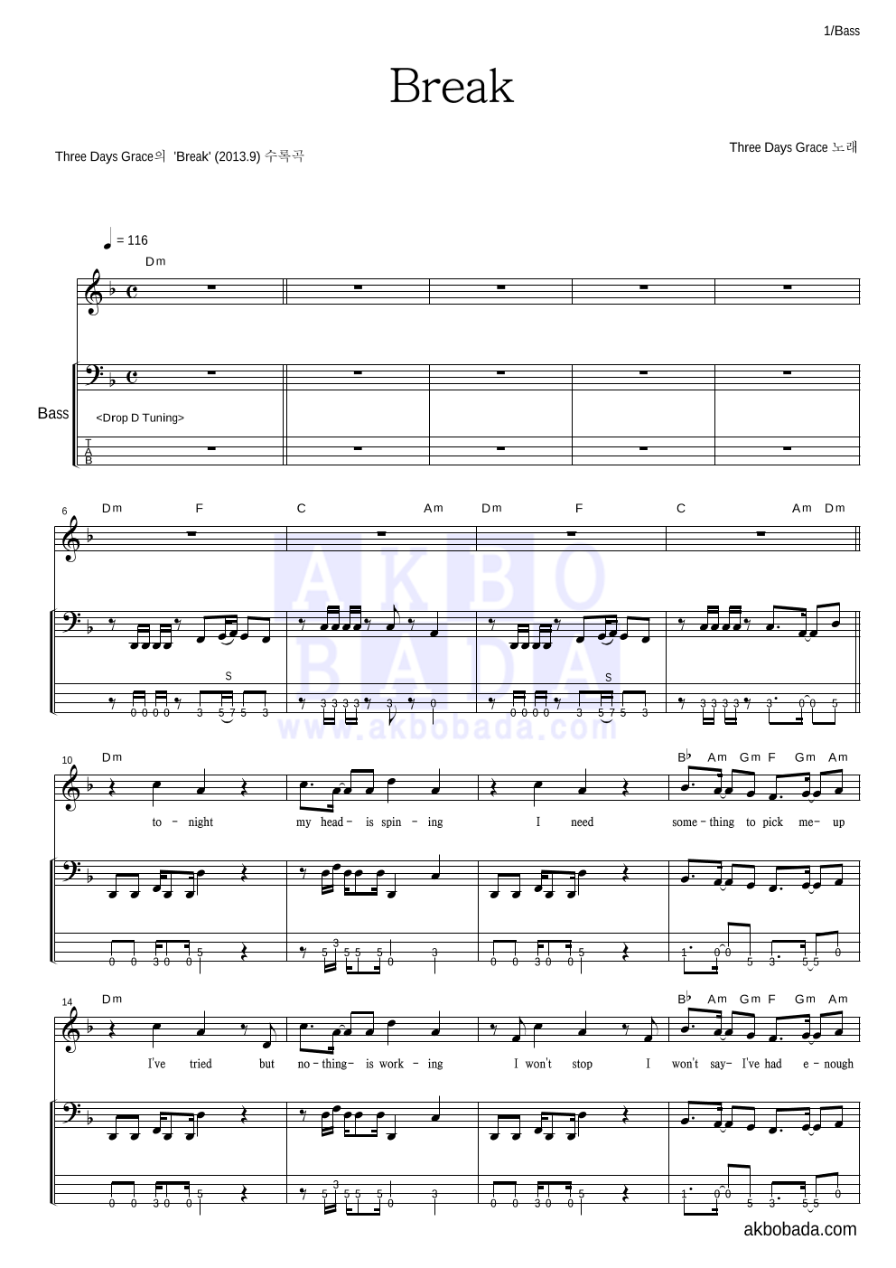 Three Days Grace Break 악보