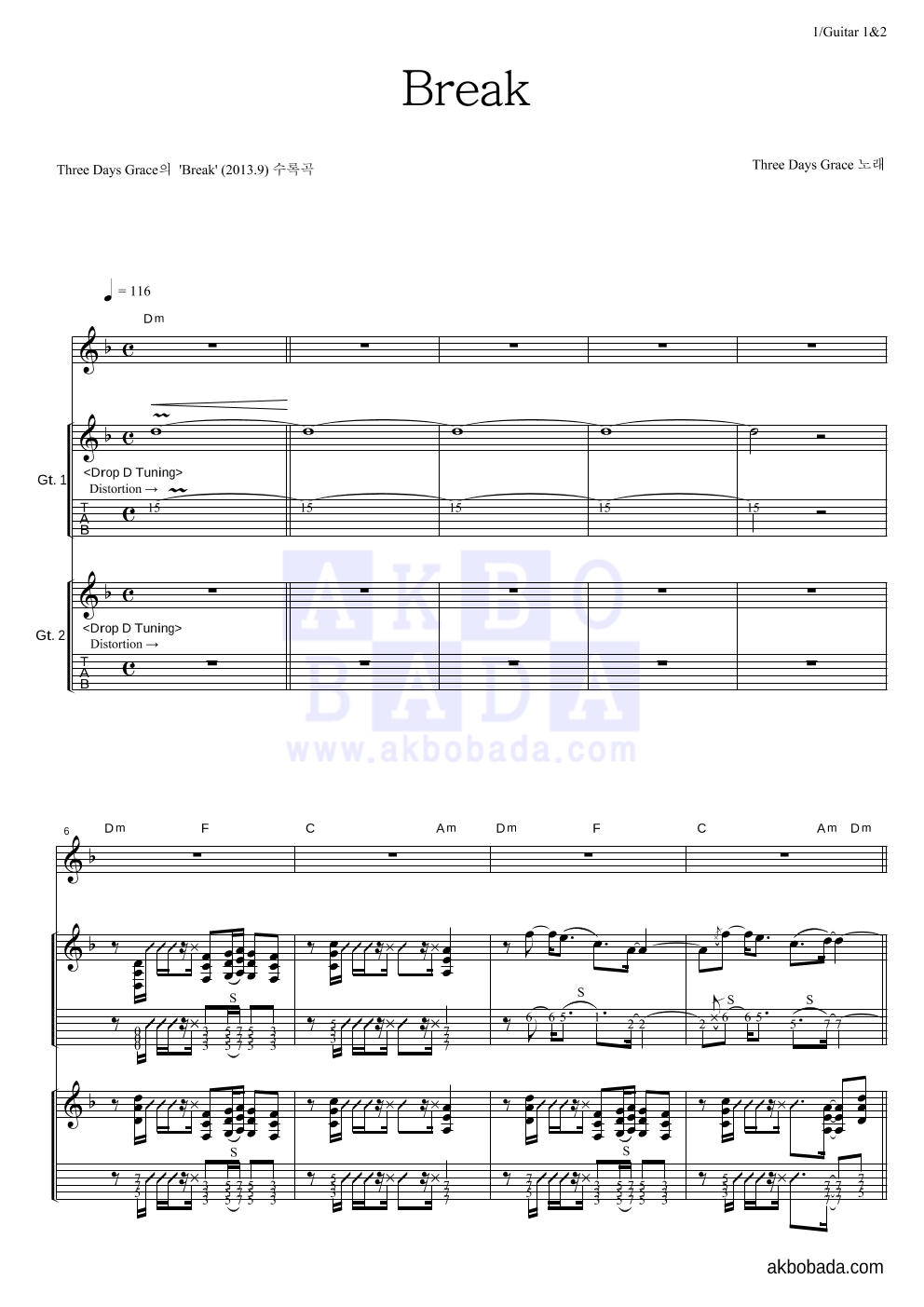 Three Days Grace Break 악보