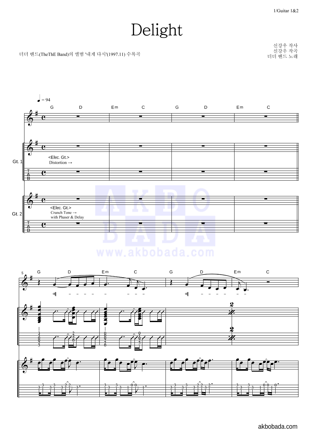 더더 밴드 Delight 악보