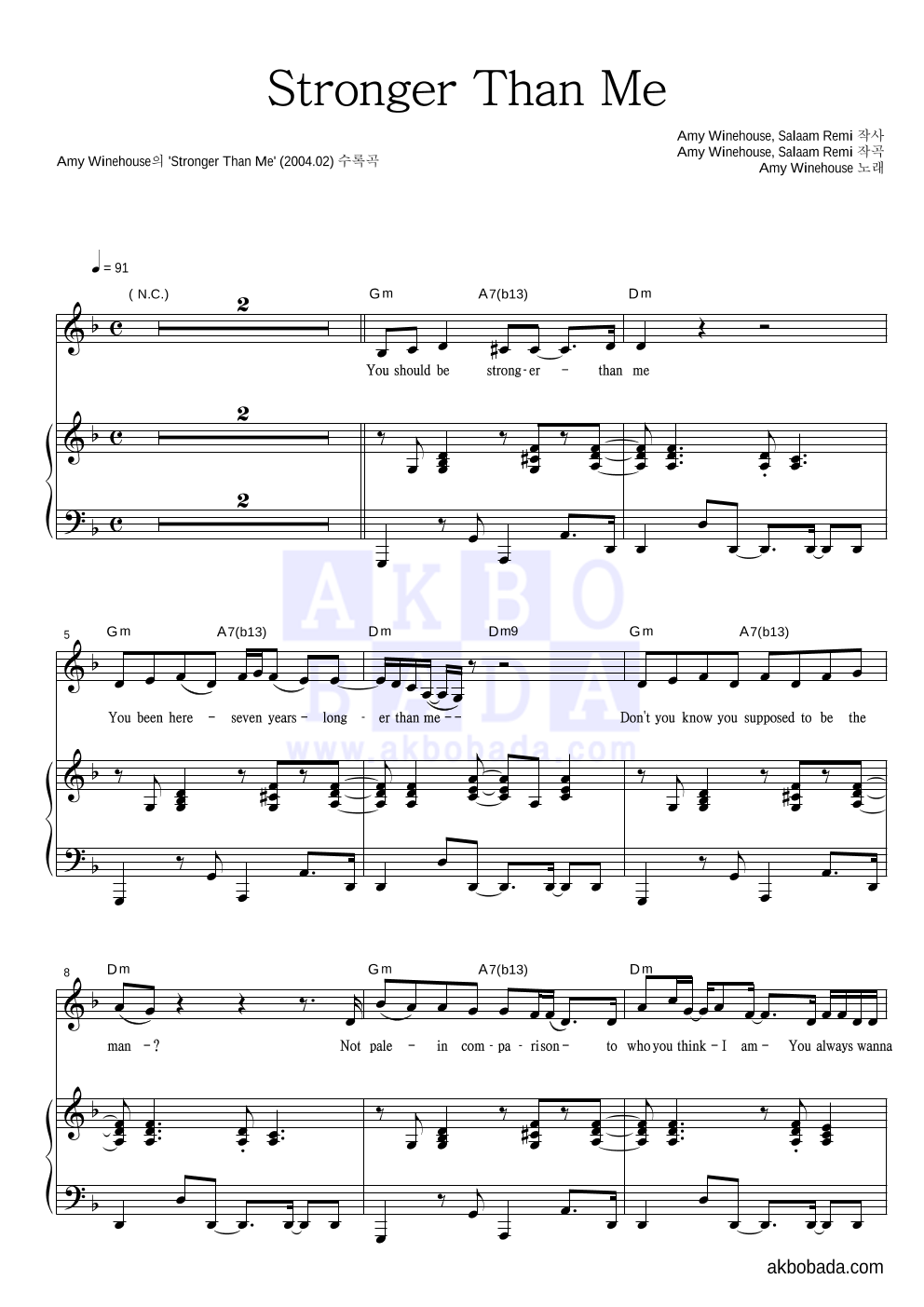 Amy Winehouse Stronger Than Me 악보