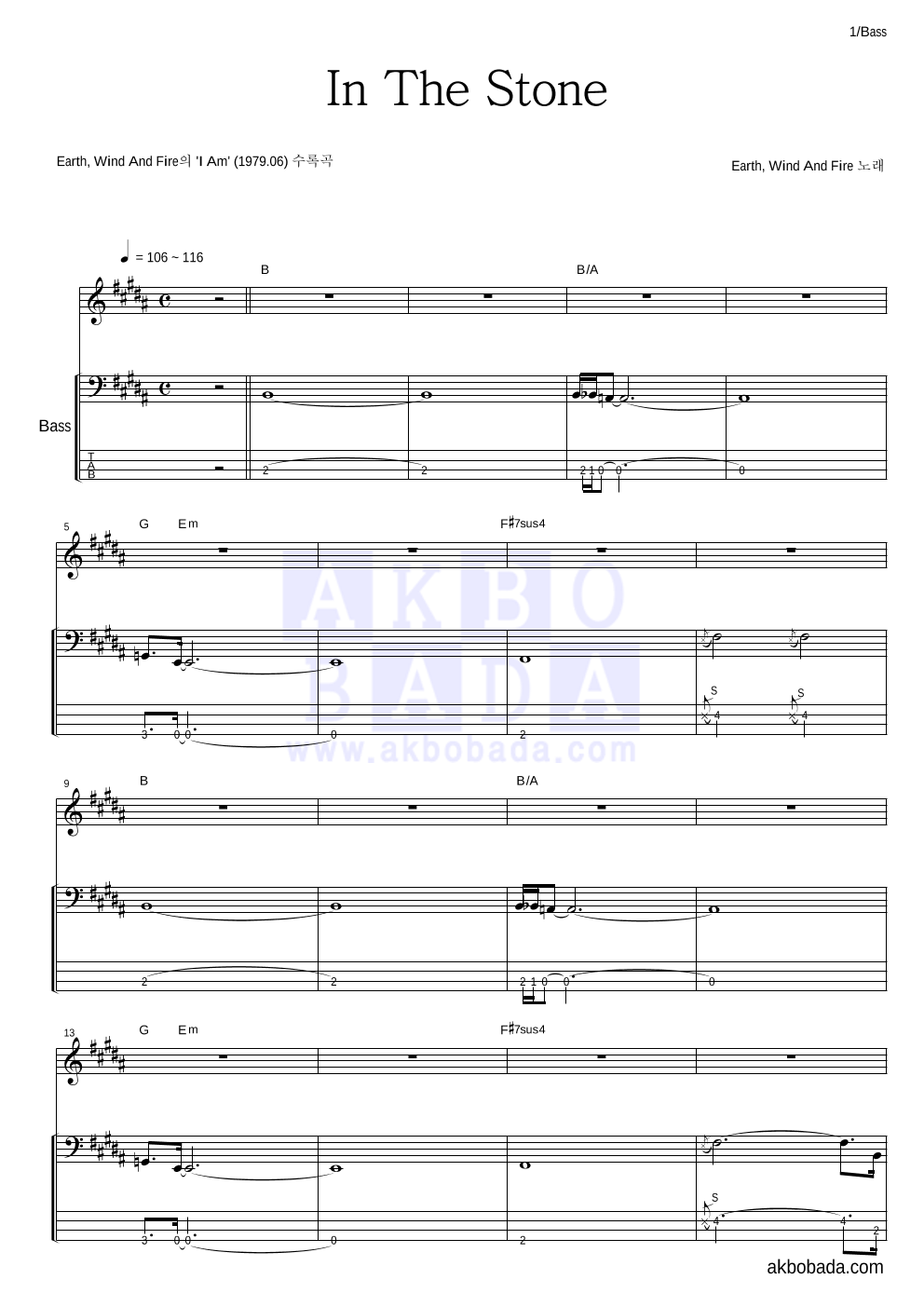 Earth, Wind & Fire In The Stone 악보