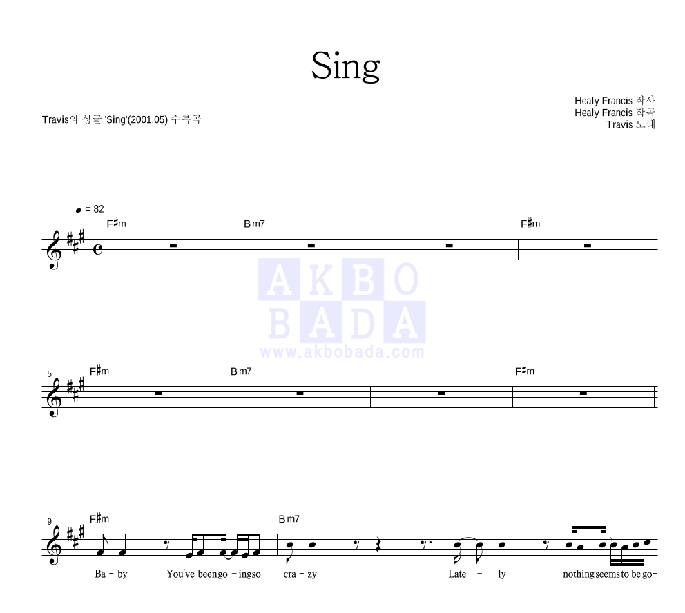 Travis Sing 악보 : 악보바다