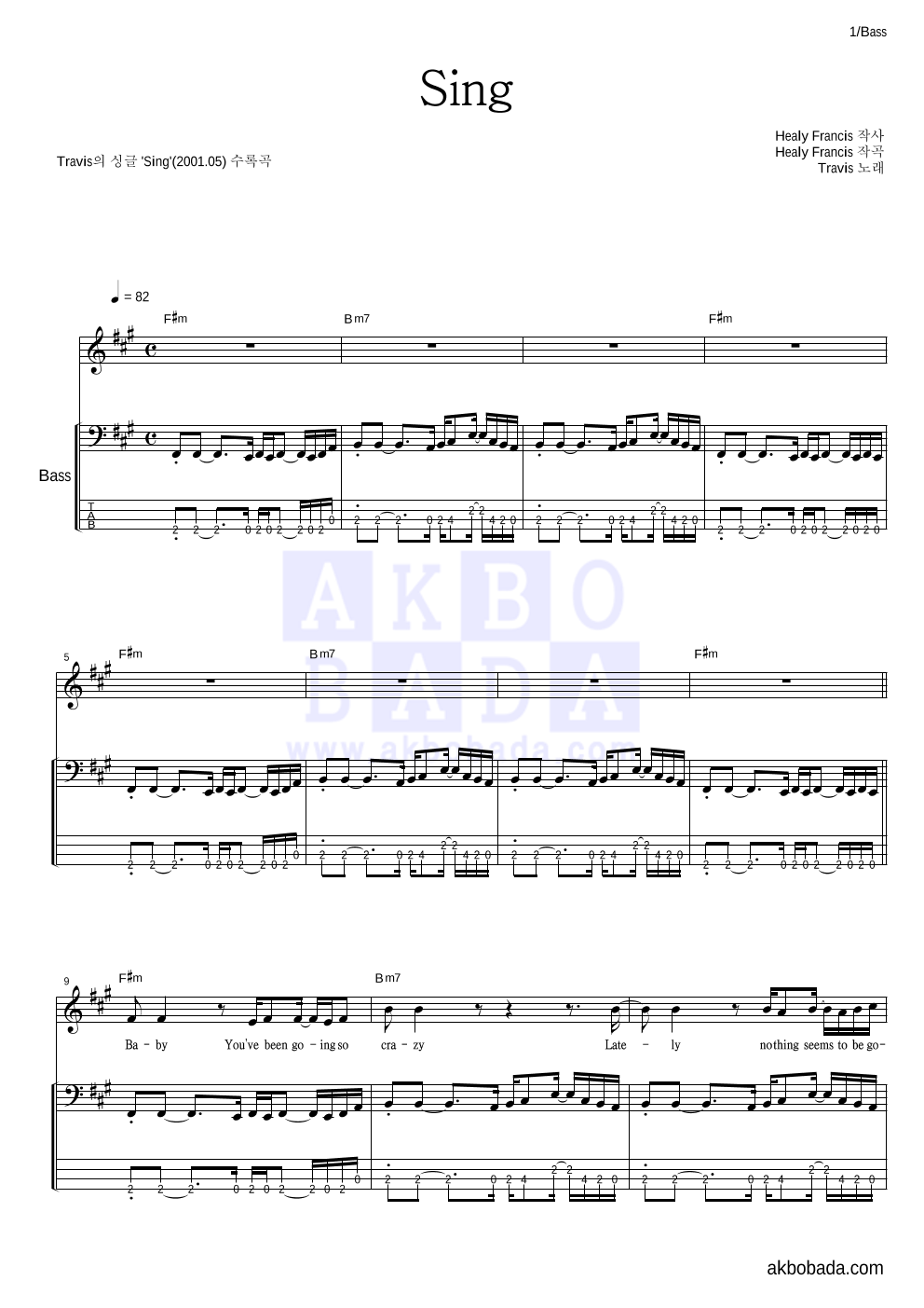 Travis Sing 악보 : 악보바다