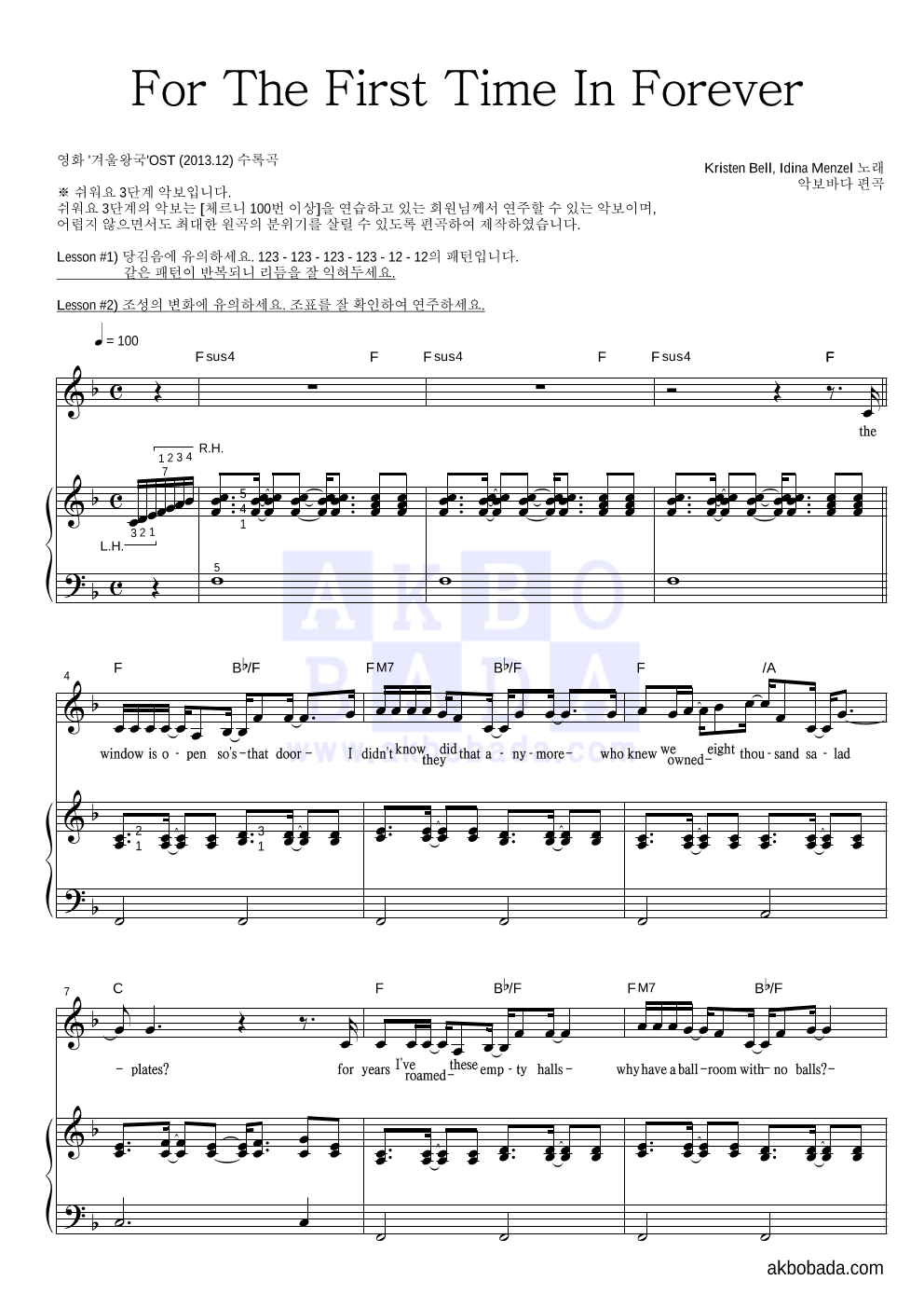 Kristen Bell,Idina Menzel For The First Time In Forever 악보 : 악보바다