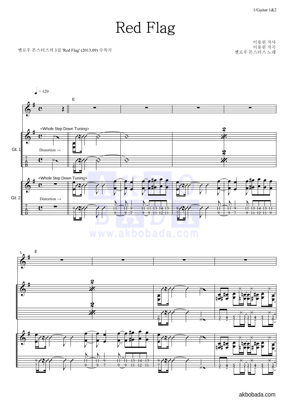 옐로우 몬스터즈 Red Flag 악보