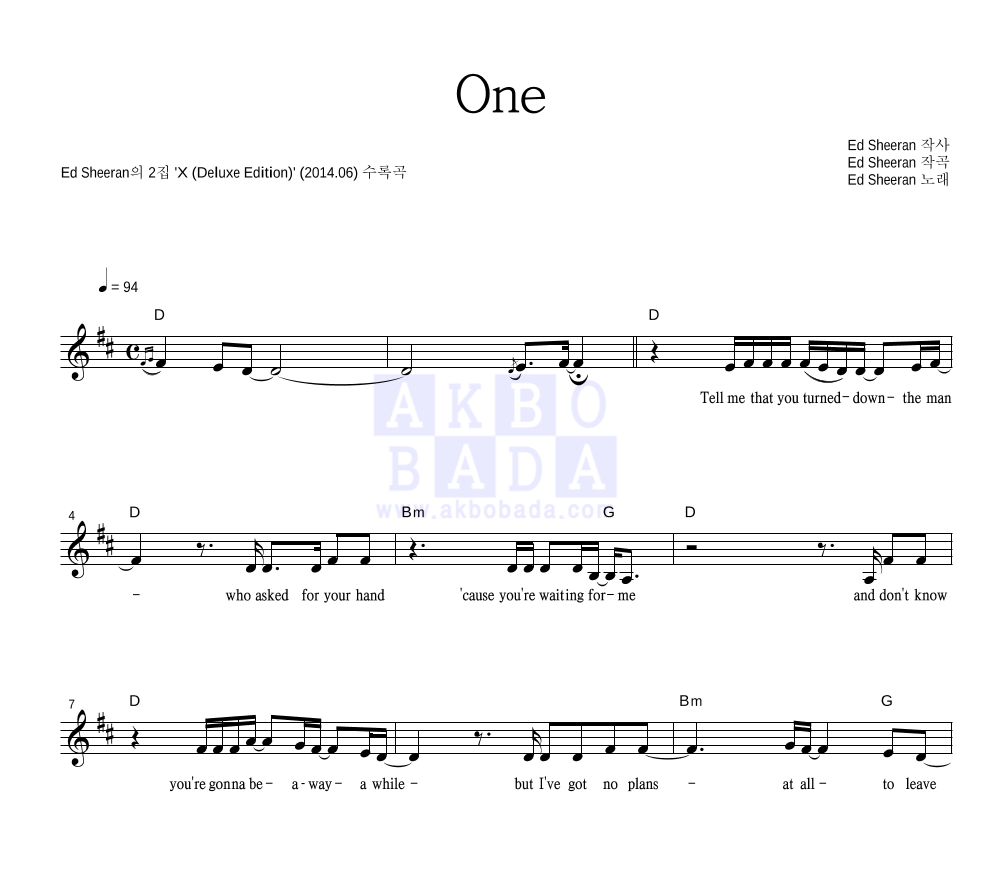 Ed Sheeran One 악보