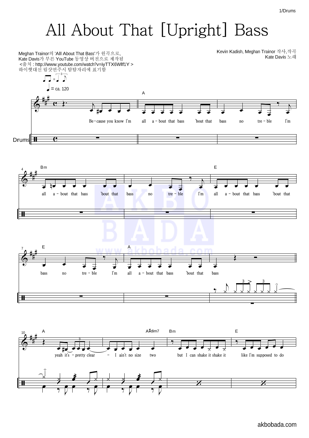 Postmodern Jukebox All About That [Upright] Bass (ft. Kate Davis) 악보