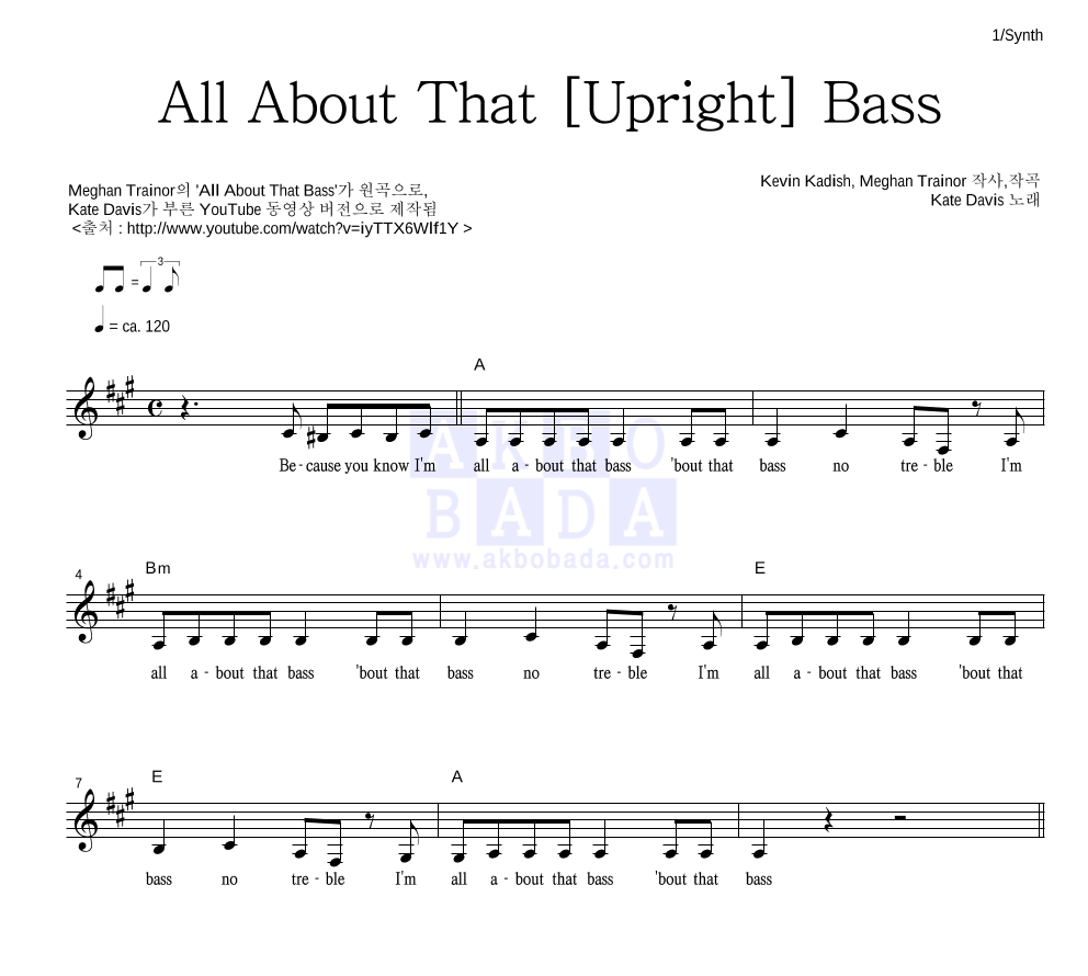 Postmodern Jukebox All About That [Upright] Bass (ft. Kate Davis) 악보