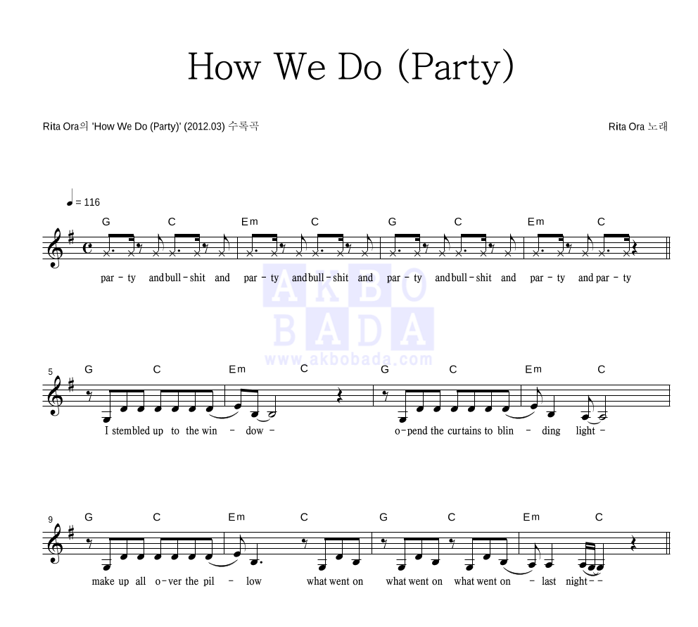 Rita Ora How We Do (Party) MR : 악보바다