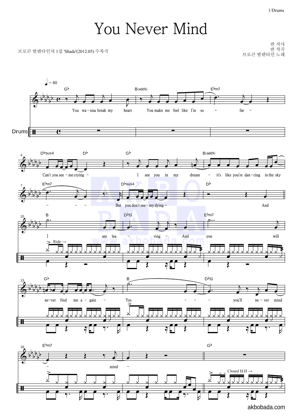 브로큰 발렌타인 You Never Mind 악보