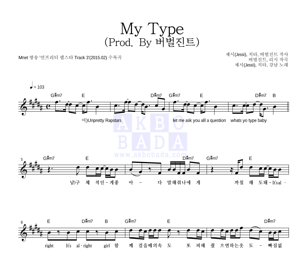 제시(Jessi),치타 (CHEETAH),강남 My Type (Prod. By 버벌진트) 악보
