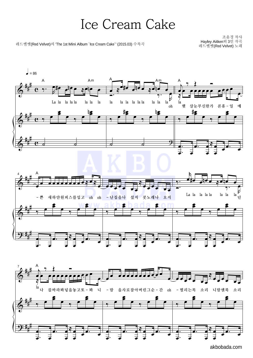 레드벨벳 Ice Cream Cake 악보