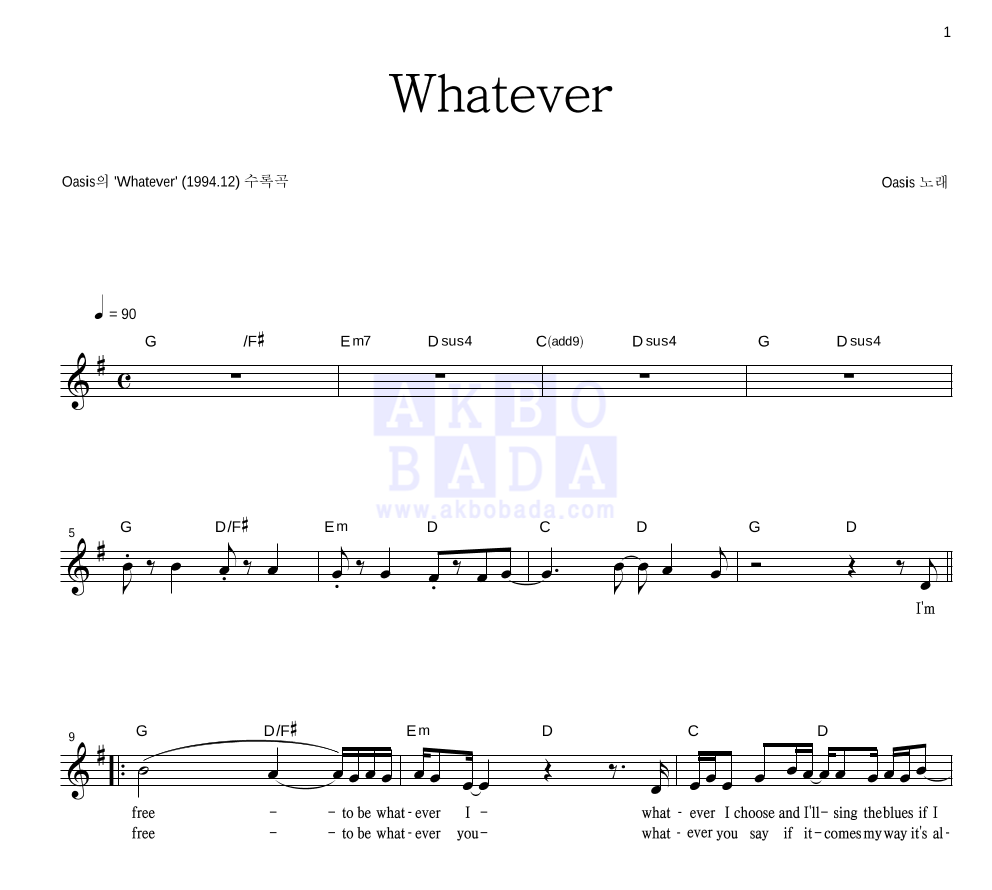 oasis whatever コード _ oasis whatever chords – PWAJ