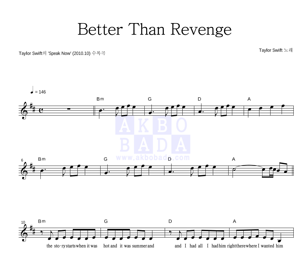 Taylor Swift Better Than Revenge 악보
