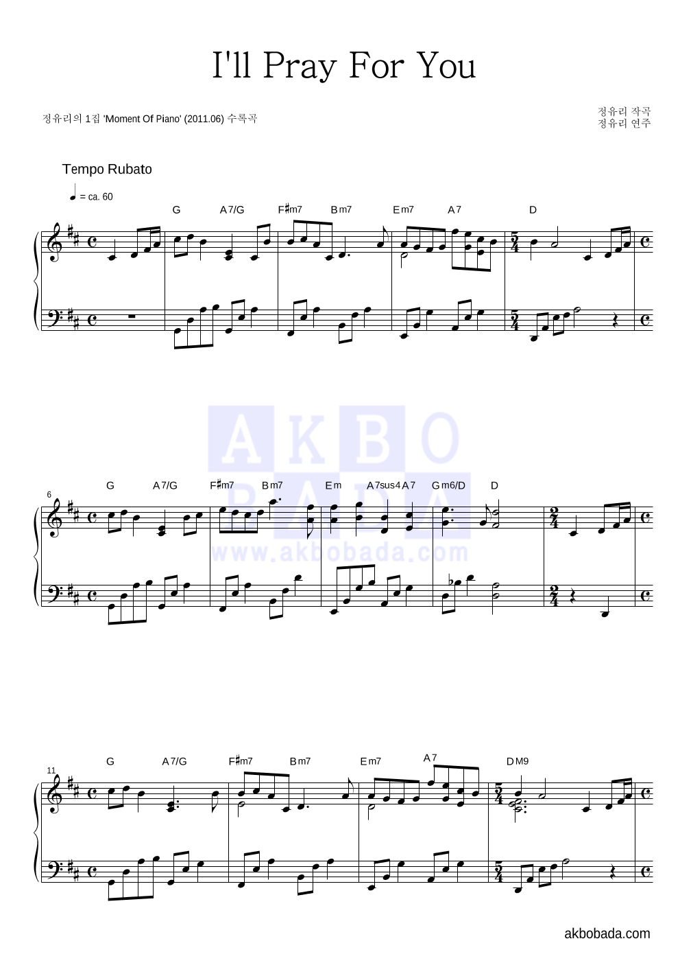 정유리 I'll Pray For You 악보