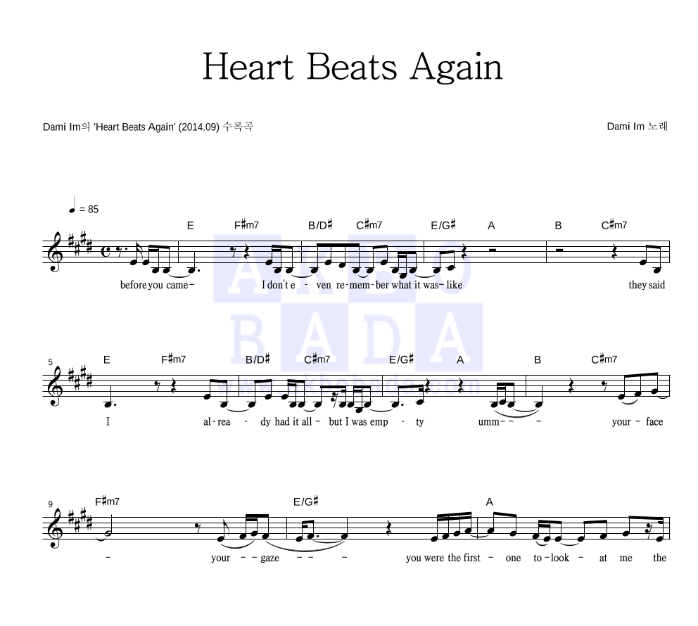 임다미 Heart Beats Again 악보