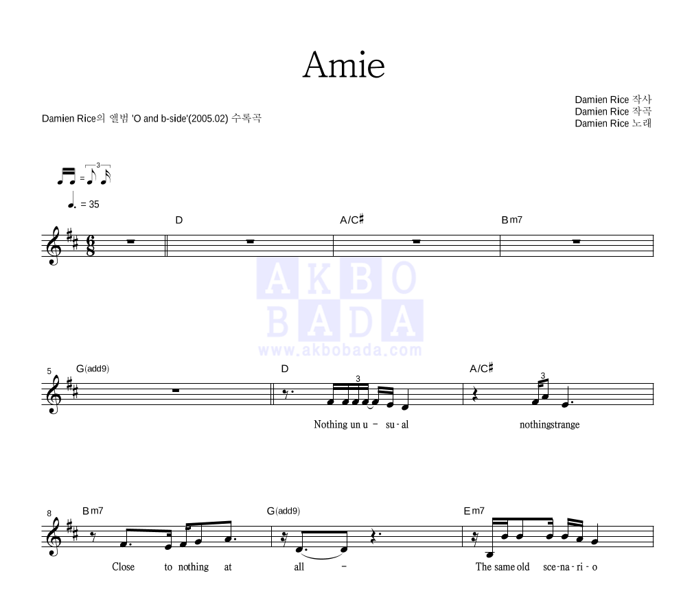 Damien Rice Amie 악보