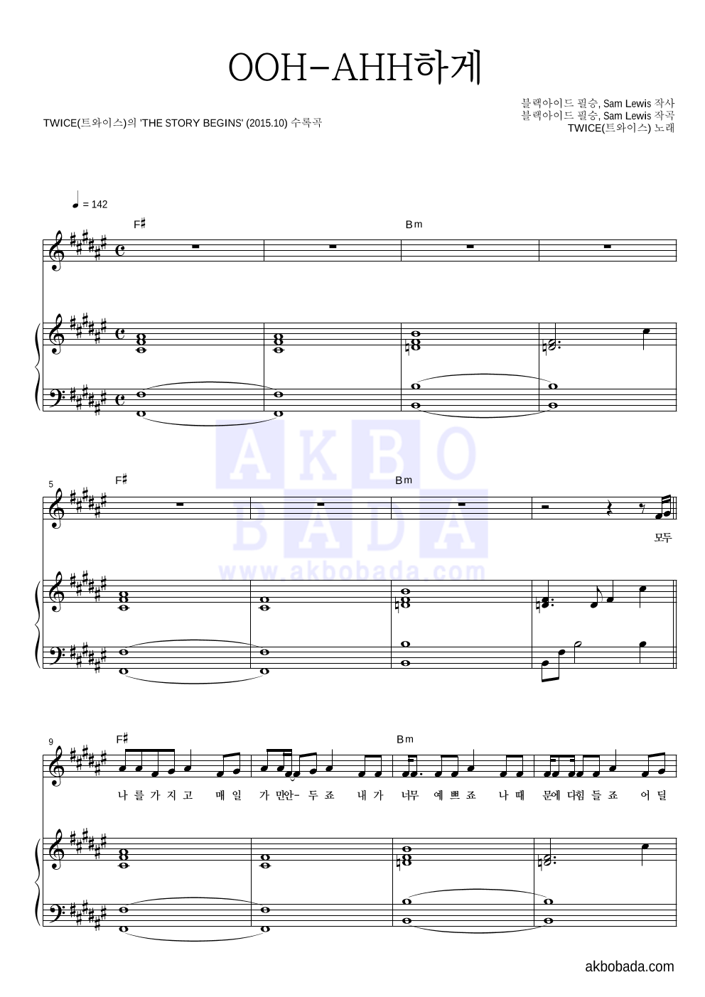 트와이스 OOH-AHH하게 악보
