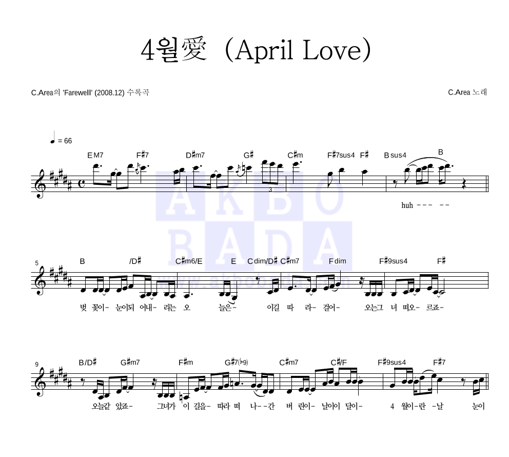 C.Area 4월愛 (April Love) 악보