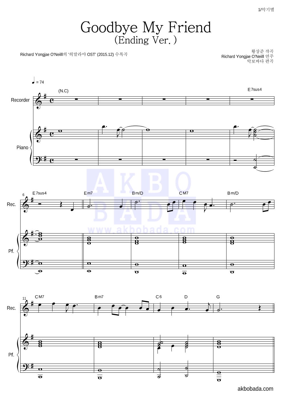Richard Yongjae O'Neill Goodbye My Friend (Ending Ver.) 악보