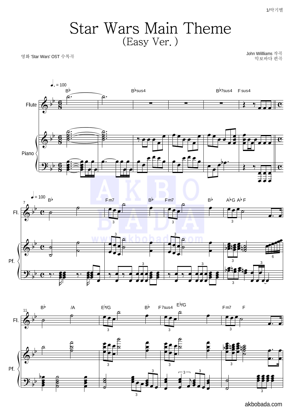 Star Wars OST Star Wars Main Theme (Easy Ver.) 악보 : 악보바다