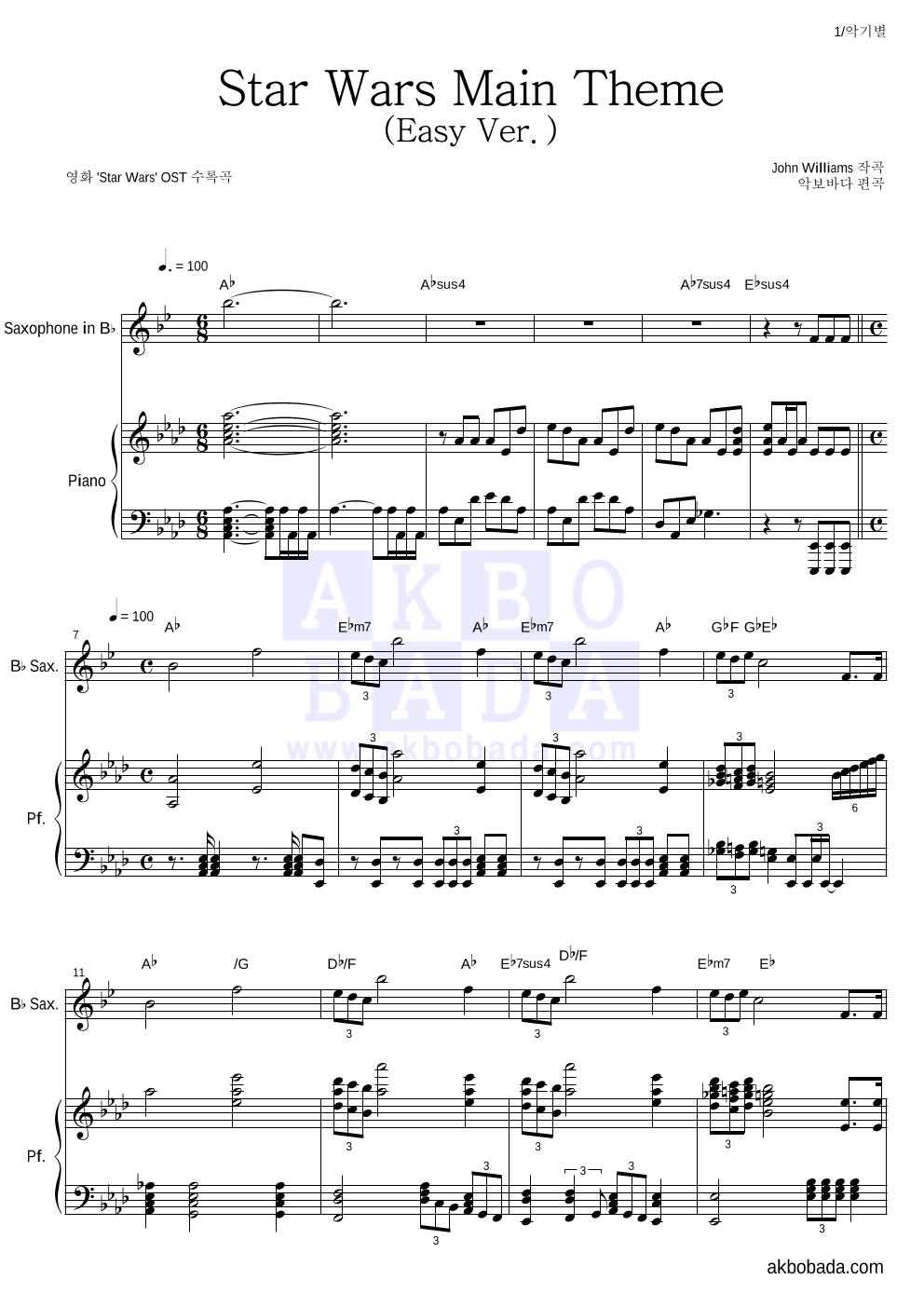 Star Wars OST Star Wars Main Theme (Easy Ver.) 악보 : 악보바다