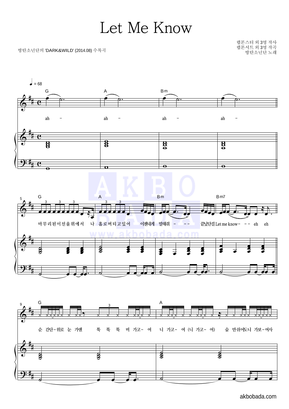 방탄소년단 Let Me Know 악보