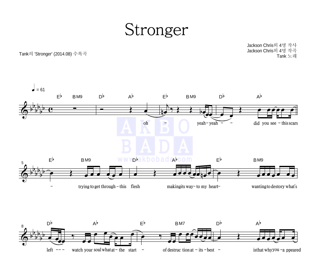 Tank Stronger 악보