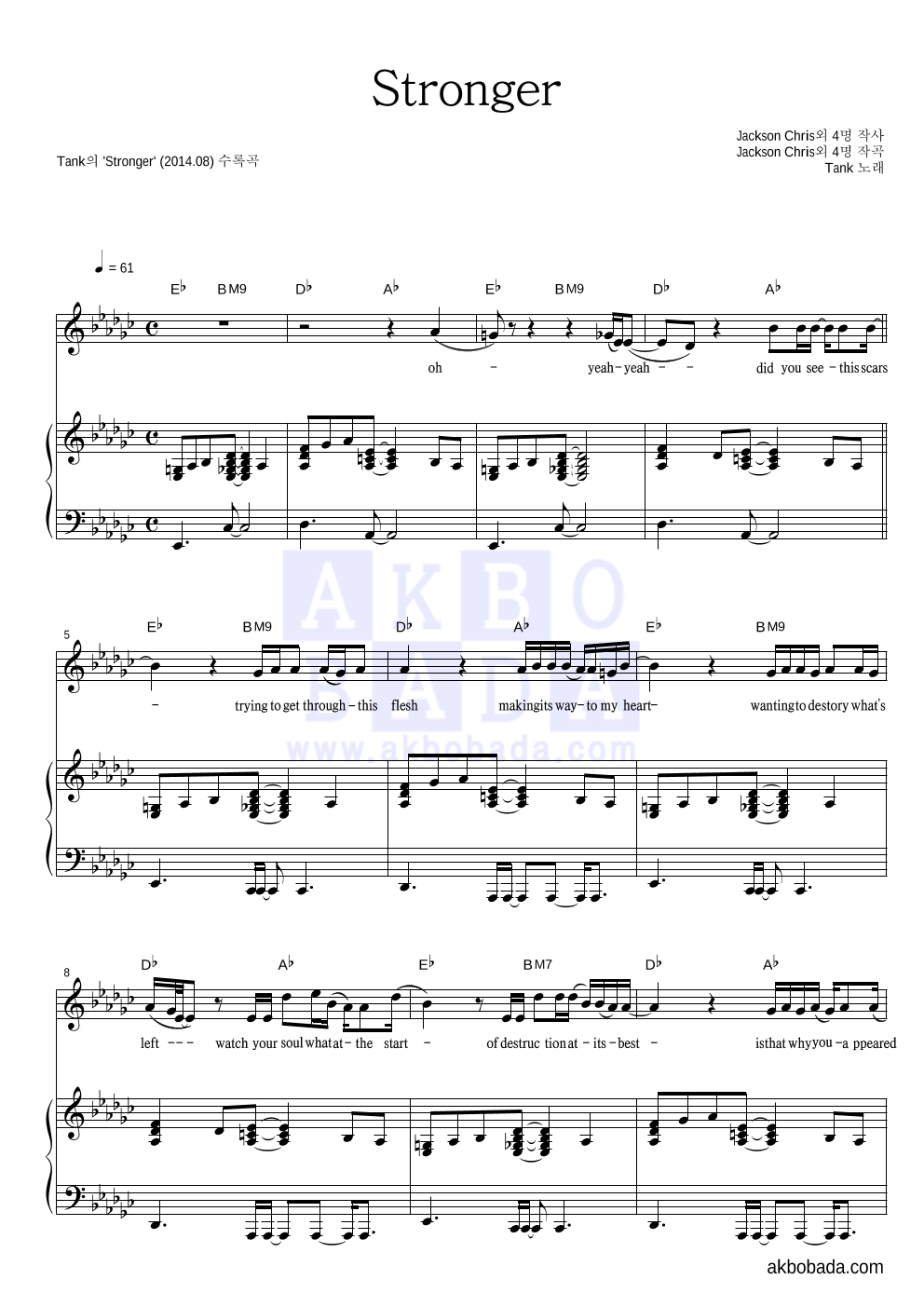 Tank Stronger 악보