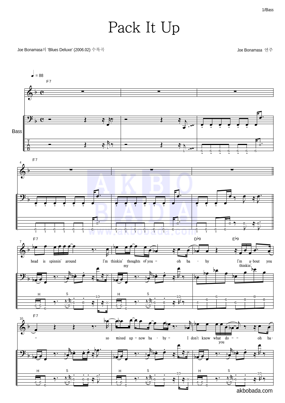 Joe Bonamassa Pack It Up 악보