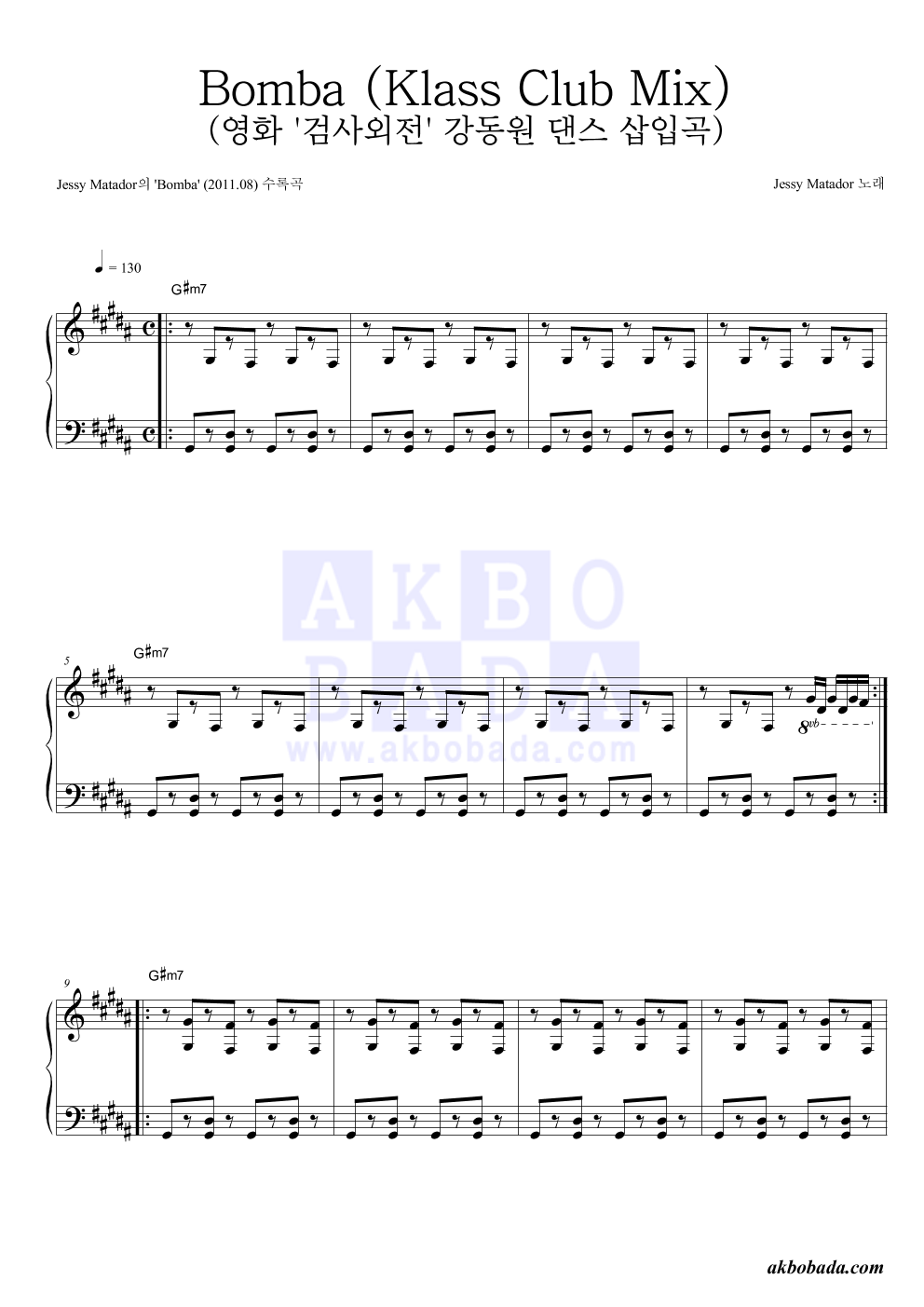 Jessy Matador Bomba (Klass Club Mix) (영화 '검사외전' 강동원 댄스 삽입곡) 악보
