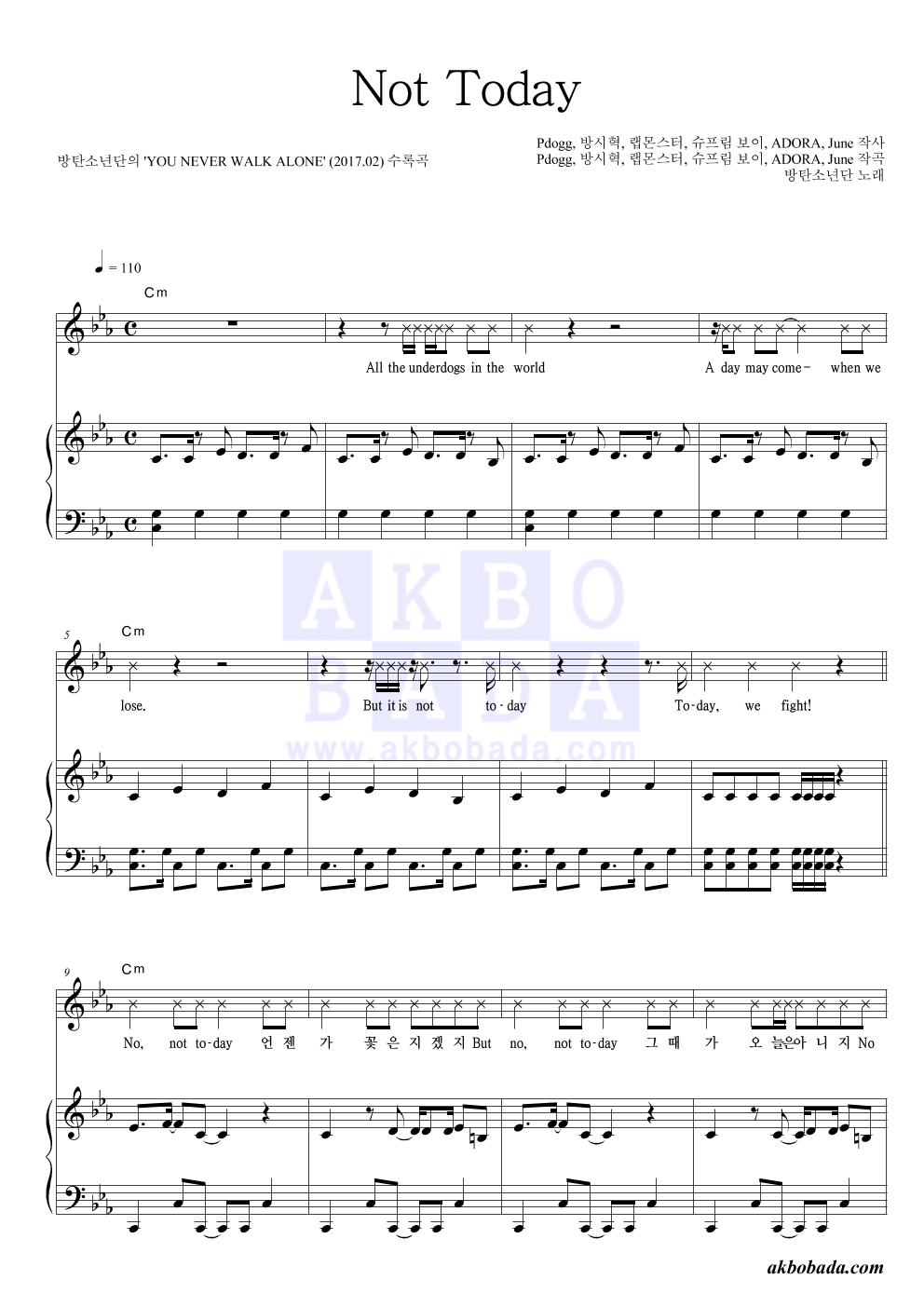 방탄소년단 Not Today 악보