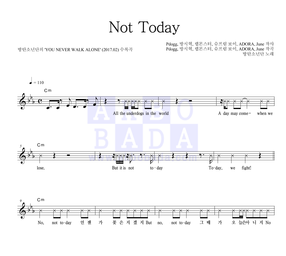 방탄소년단 Not Today 악보