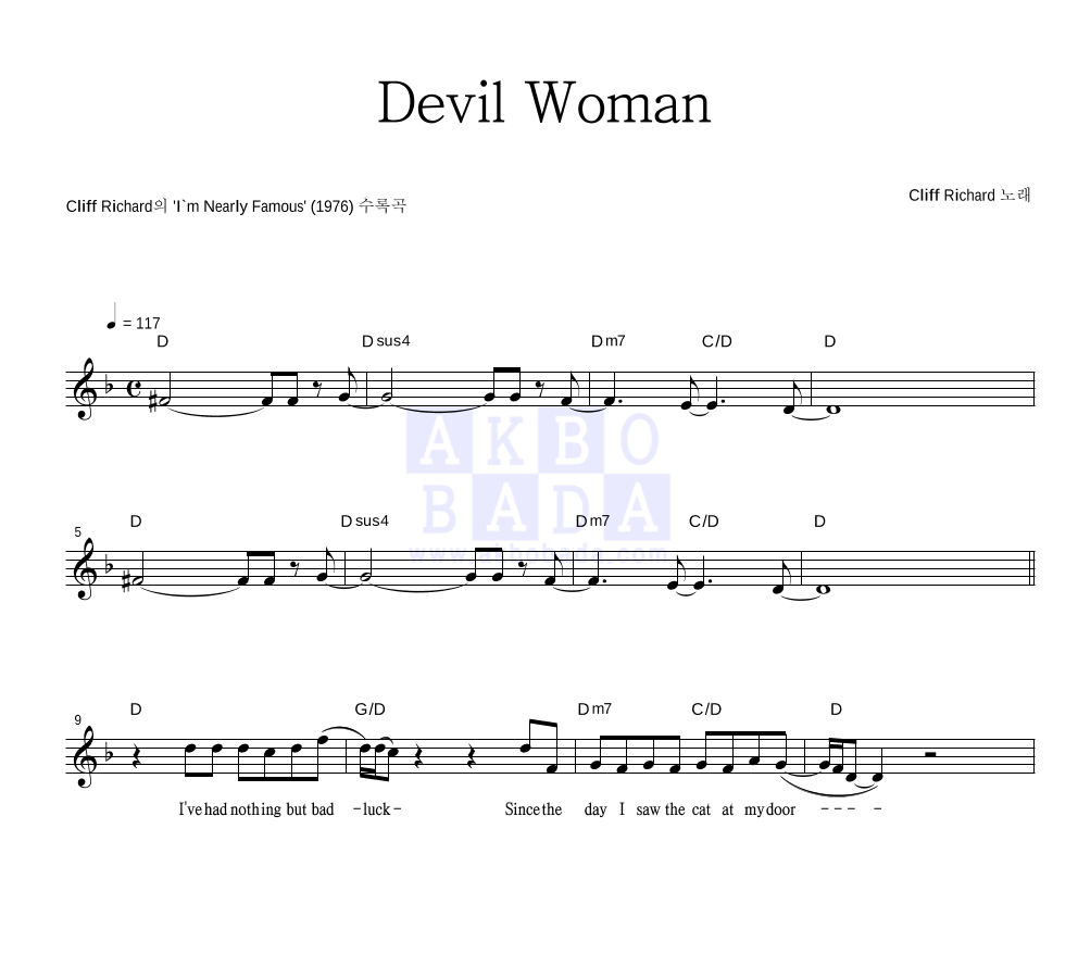 Cliff Richard Devil Woman 악보