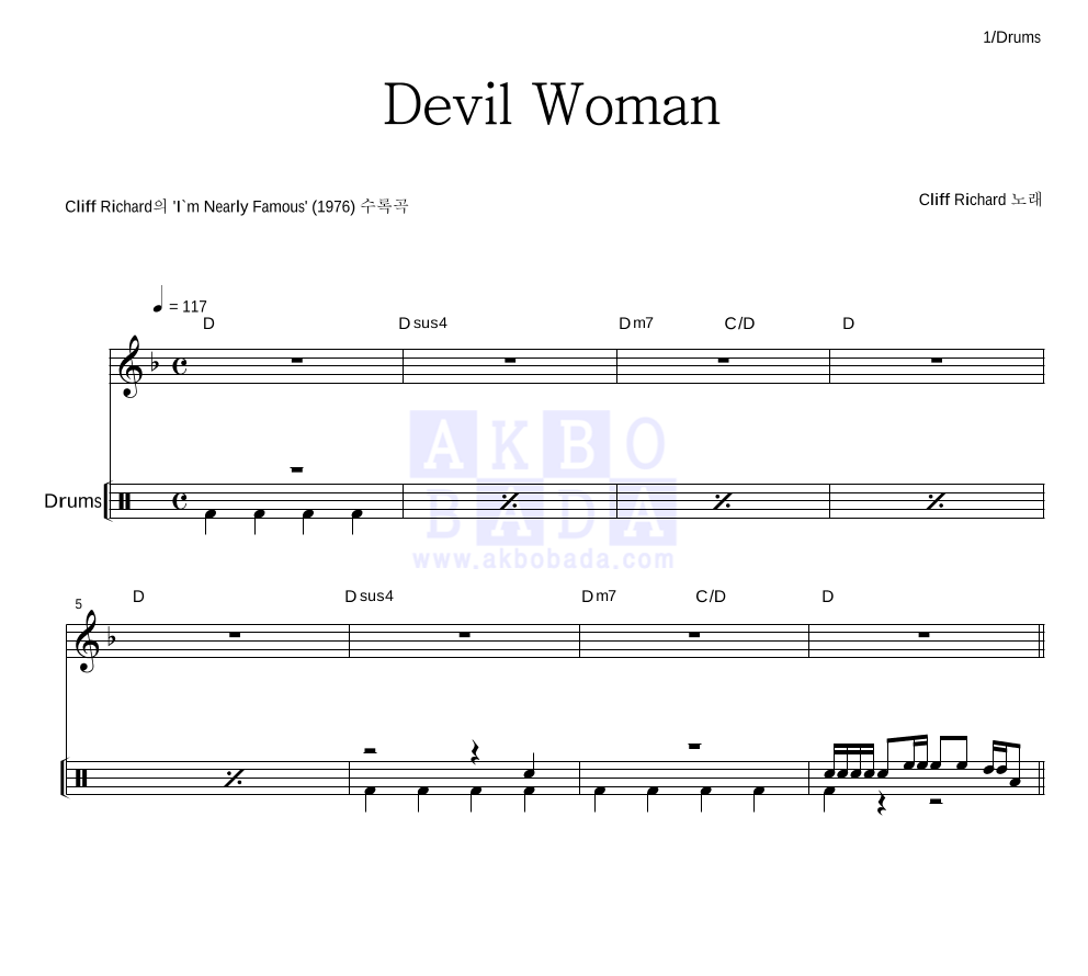 Cliff Richard Devil Woman 악보