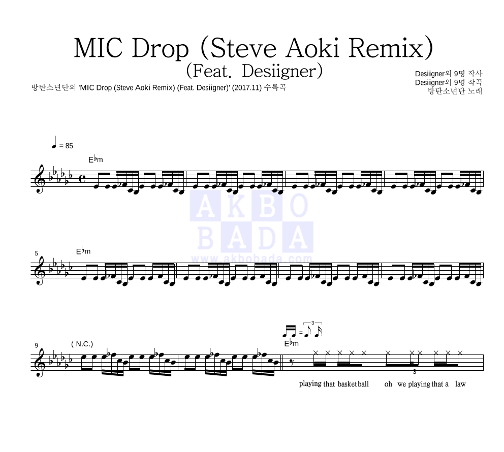 방탄소년단 MIC Drop (Steve Aoki Remix) (Feat. Desiigner) 악보