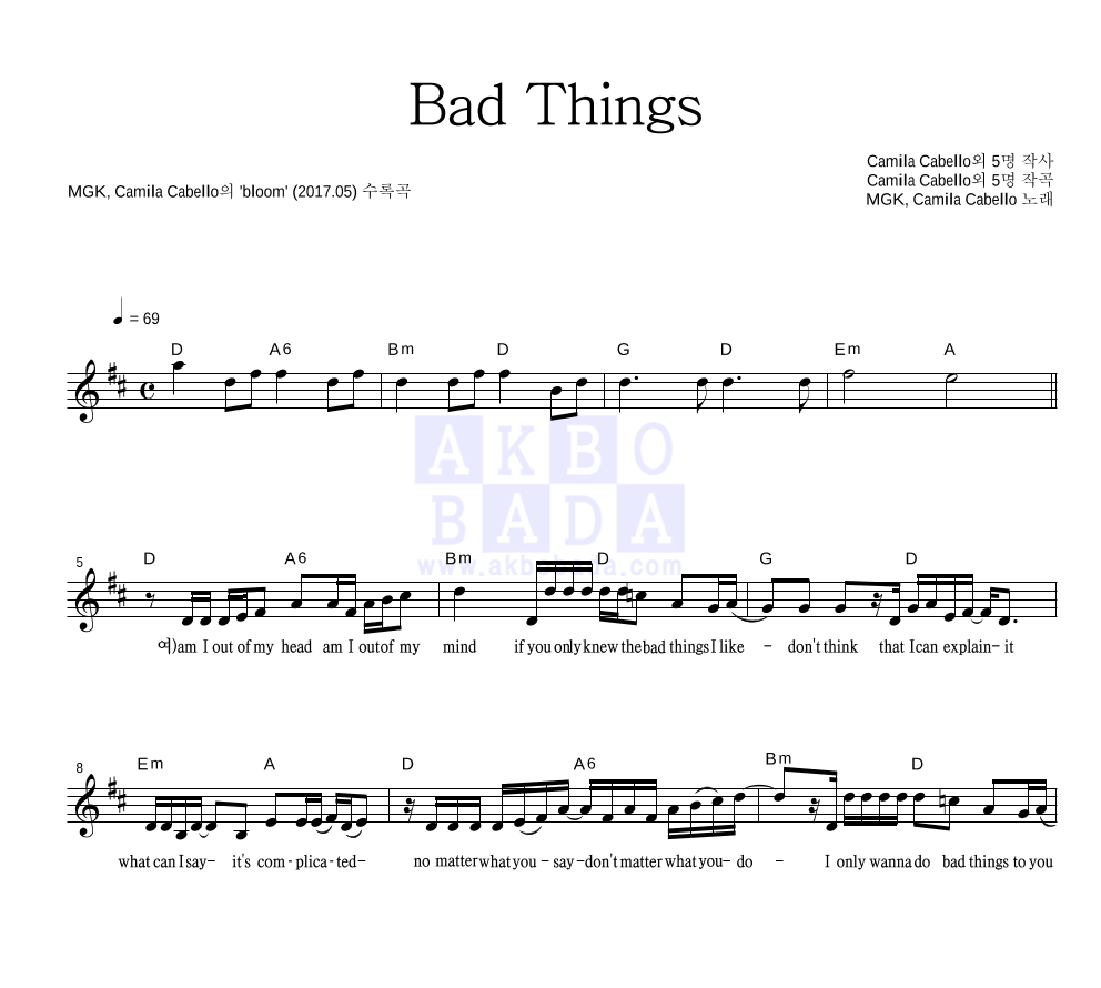 MGK,Camila Cabello Bad Things 악보