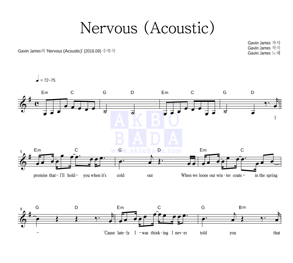 Gavin James Nervous (Acoustic) 악보