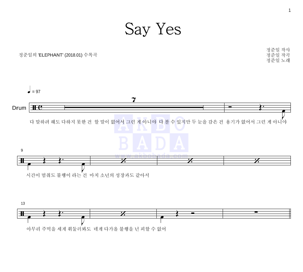 정준일 Say Yes 악보