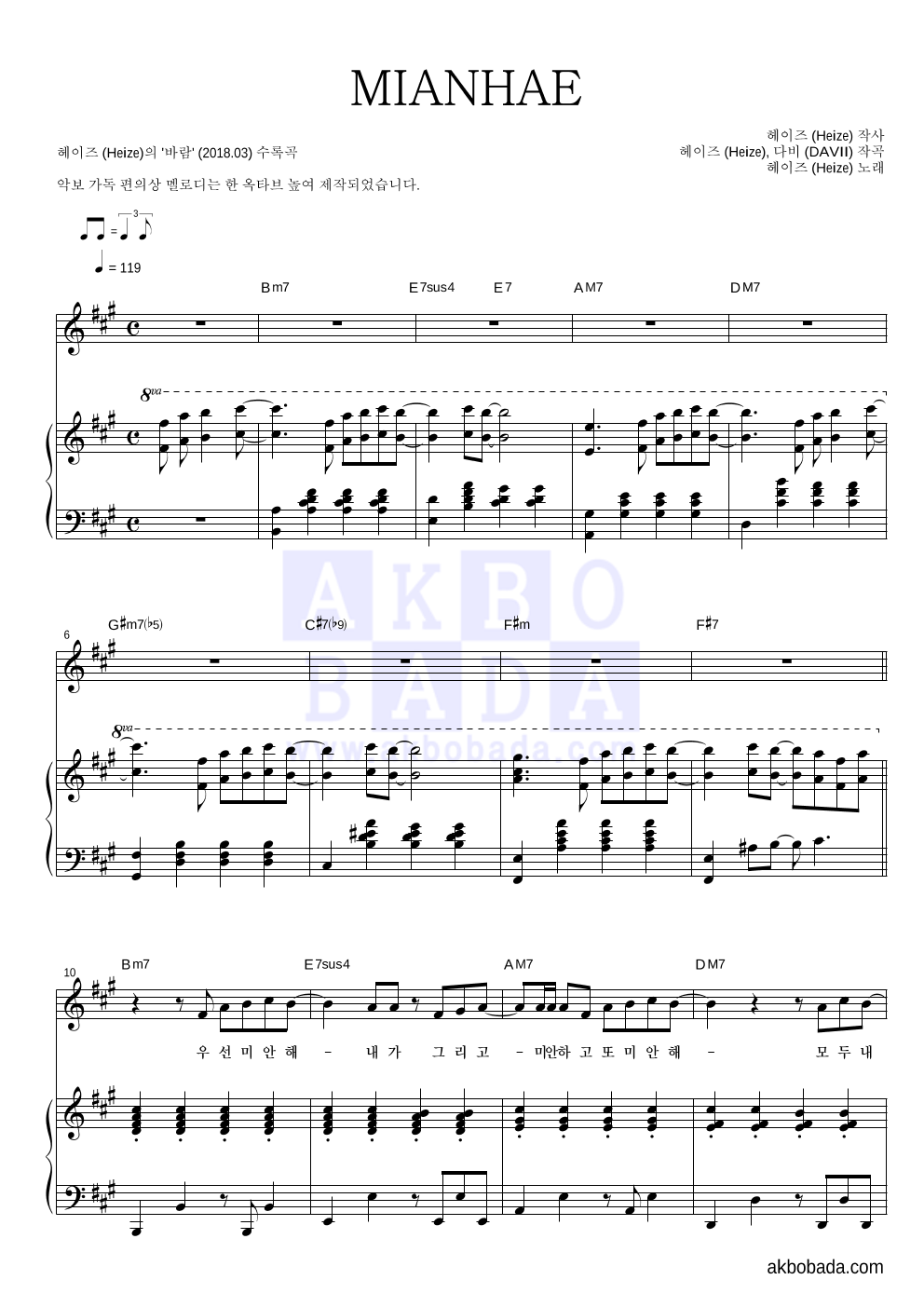 헤이즈 MIANHAE 악보