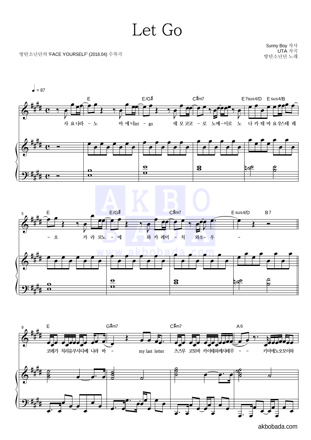 방탄소년단 Let Go 악보