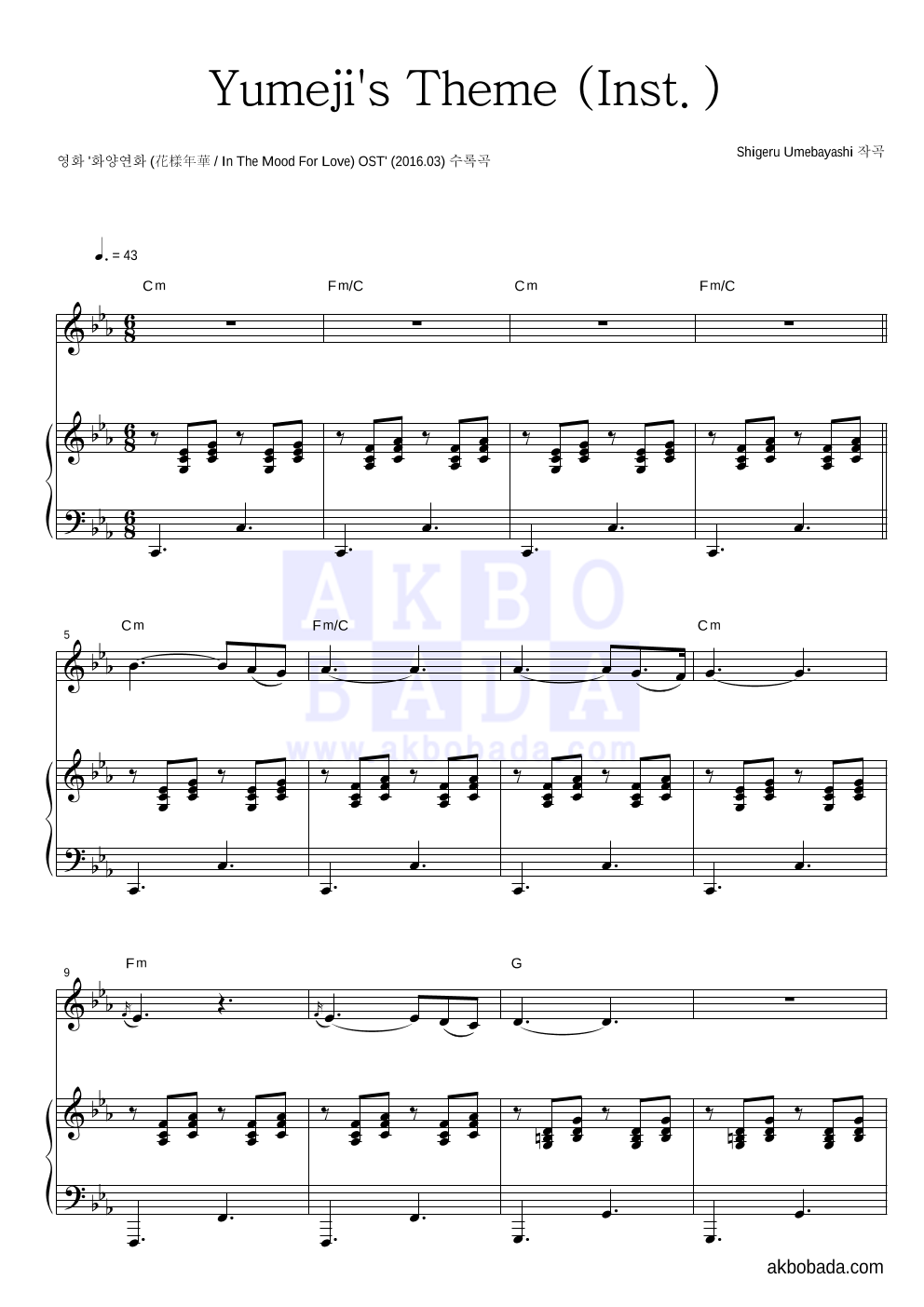 Shigeru Umebayashi Yumeji's Theme (Inst.) 악보