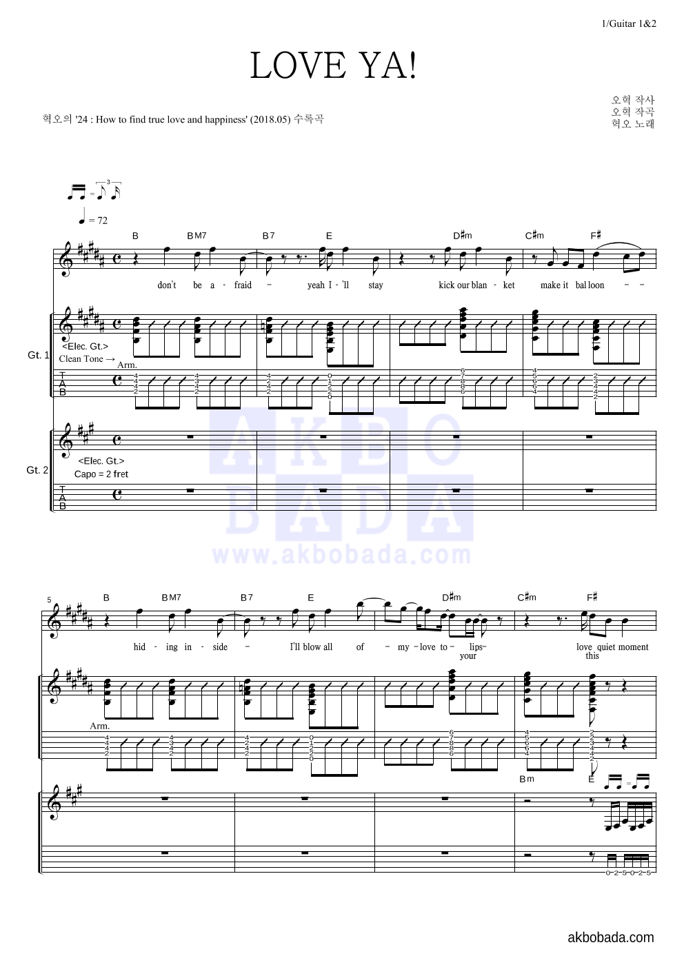 혁오 LOVE YA! 악보 : 악보바다