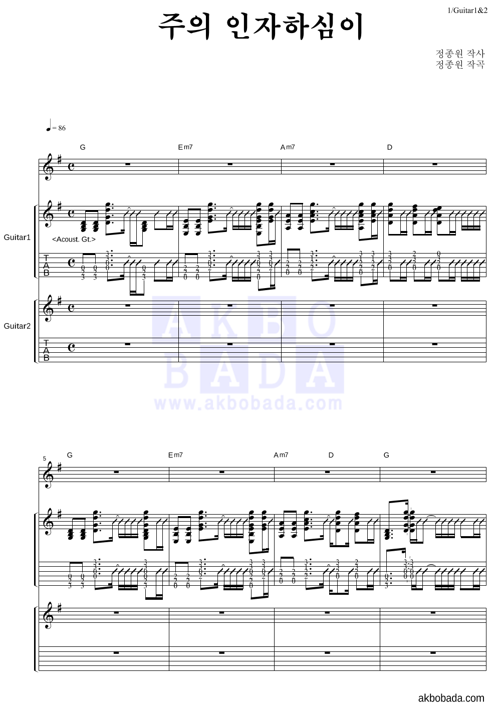 CCM 주의 인자하심이 악보