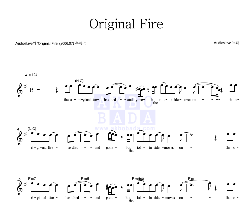 Audioslave Original Fire 악보