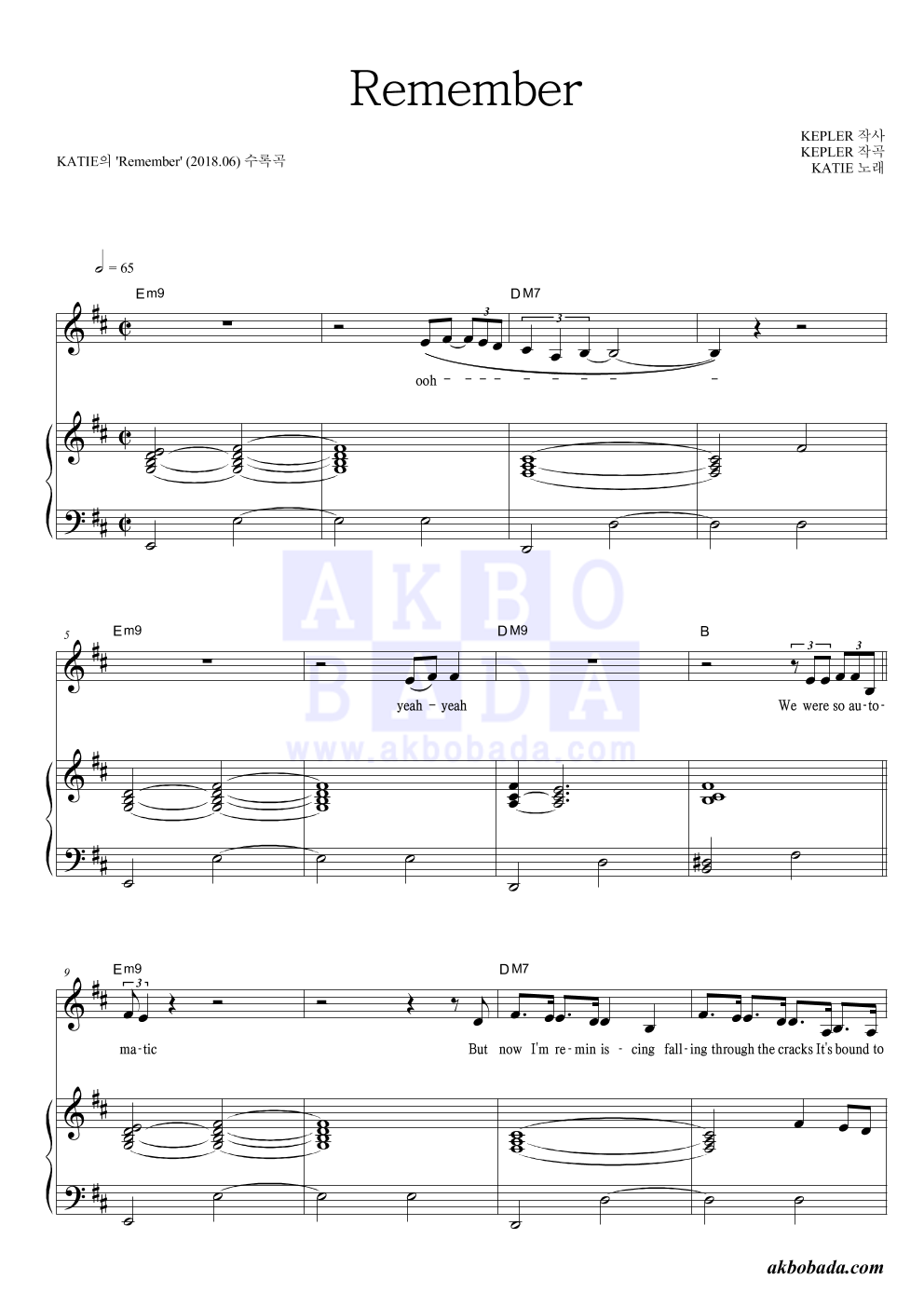 KATIE Remember 악보